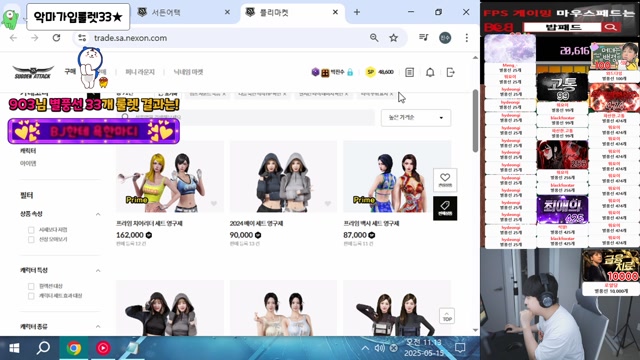서든]악마 머더 랭크전 커스텀103 명중+1 반동+1 실전리뷰 악마가입룰렛33★ | SOOP VOD