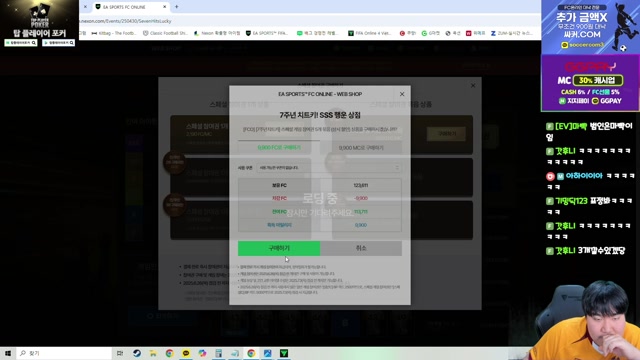 NO.7신규패키지안가고 빠칭코 240만원 추가로 또현질했다!!!! FC온라인 피파4 마빡 | SOOP VOD