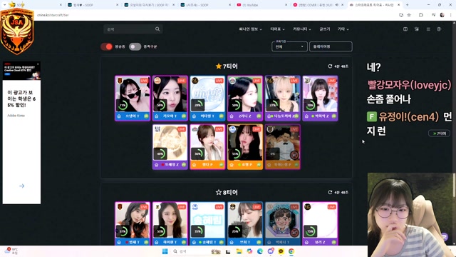 [JSA]으냉이/잉스터콜... 배그 3살치 미션 두당4000개 | SOOP VOD