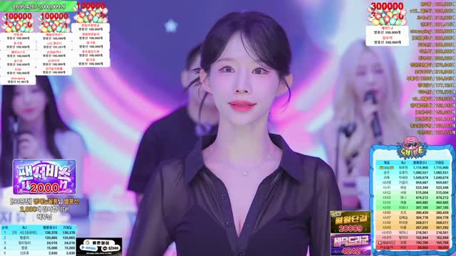 2000 팬서비스 - 혜루찡 | SOOP VOD