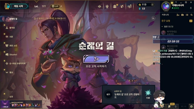 원딜을 사랑하는 마음 장착하기 [M1 서폿] | SOOP VOD