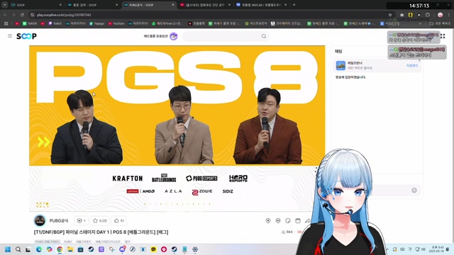 💠배그 PGS T1응원방💠[플랜비]💠 | SOOP VOD