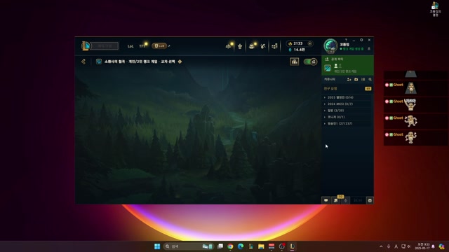 1452판 나는 록리다. | SOOP VOD