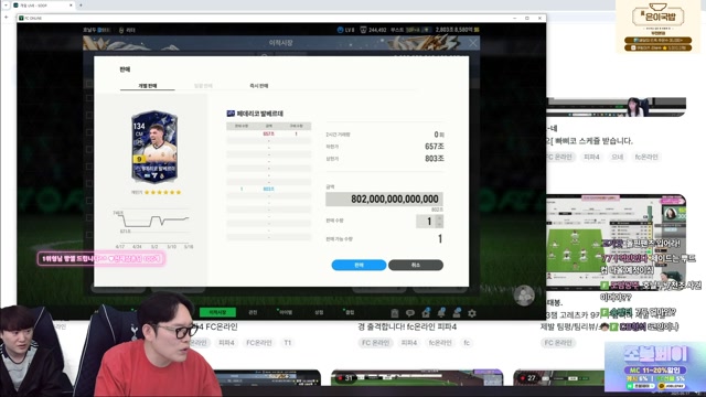 여러분 정말 진심으로 힘드네요 호날두 7천조 사건 [감컴] 피파4 | SOOP VOD