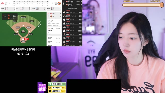 [한화편파] 한화 : SSG ptsd 온다.. 하 5팬갑7퀵플 | SOOP VOD