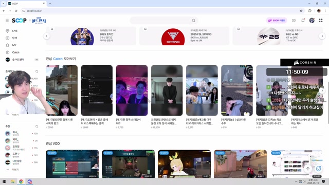 소국적 mck 내밸 이지상 후 . . ㄷㄷ | SOOP VOD