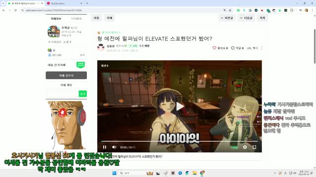 [클립]ELEVATE 유출한 릴파님 | SOOP VOD