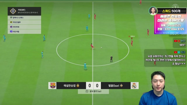 [생]TM마라도나 영입완료! ㄱㄱ FC온라인 피파4 한승엽 | SOOP VOD