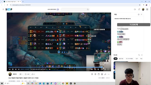 나는 목표와 마음가짐이 그들과 다르다 21 / 1100 | SOOP VOD