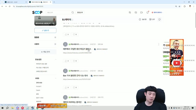 깨박이X무수X디임 MCK갑니다[무수] | SOOP VOD