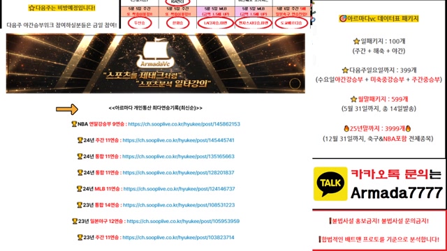 📌25년 5월 18일 MLB, 미축 | SOOP VOD