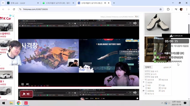 소국적 mck 내밸 이지상 후 . . ㄷㄷ | SOOP VOD