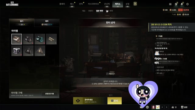 [러쉬] LCK 같이보기, 발로란트 시참, 세리랑 배그 두오 각방 700개!(6시간만에 먹은 치킨) / 어른이날 룰렛 30개💜 | SOOP VOD