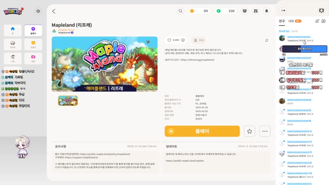 상현 Lv.181 열정나로 방갑슴니다 | SOOP VOD