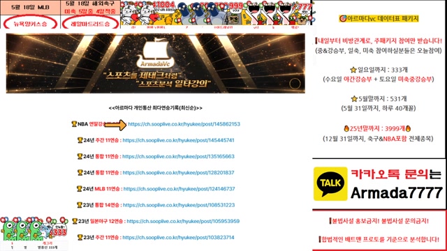 📌25년 5월 19일 MLB | SOOP VOD