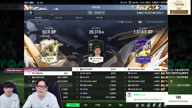 [드롭스 폭포수처럼 터짐;;] FSL 16강전 오늘 진짜 레전드 [감컴] 피파4 | SOOP VOD