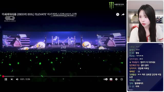 [클립]이세페 'ELEVATE' | SOOP VOD