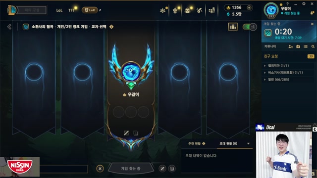 방송32일차 유칼 1400점 솔랭ㄱㄱㄱ | SOOP VOD