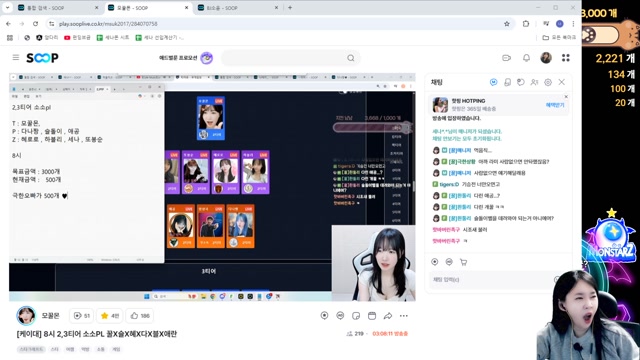 [츠캄몬스타즈] 세나 2, 3 티어 소소PL | SOOP VOD