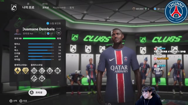 천양 감독님 문모모 주장님 충성 ^^7 | SOOP VOD