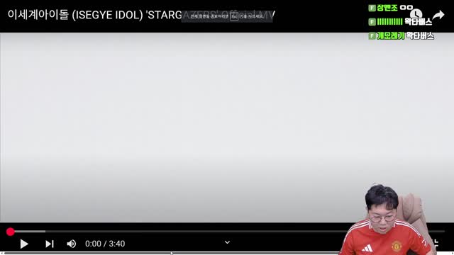 이세계아이돌 - 'Stargazers' official MV / 감스트 반응 | SOOP VOD