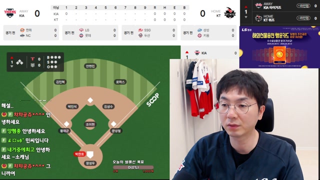 (프로야구) 기아:KT | SOOP VOD