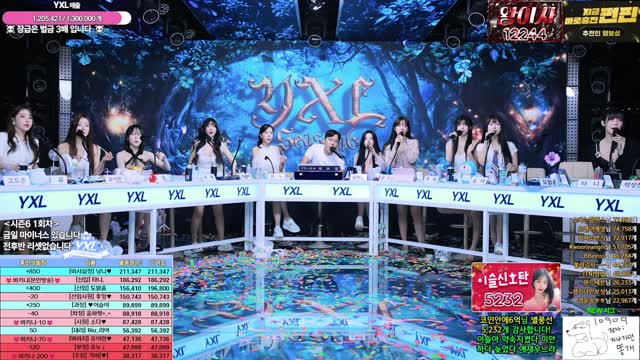 [클립][YXL] S6 1회차 후반 비키니 벌칙데이 후반카운트 시작합니다 | SOOP VOD