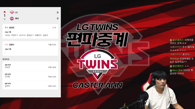 [캐스터안/LG편파]LGvs롯데/3시간 10분 넘기면 방종! | SOOP VOD