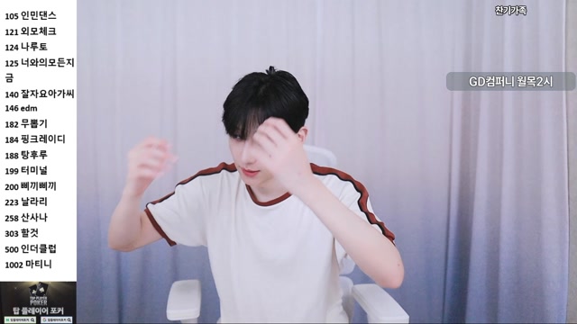 GD컴퍼니 | SOOP VOD