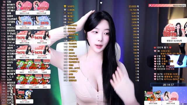 vvip 오빠 ♥ c.won ♥ | SOOP VOD