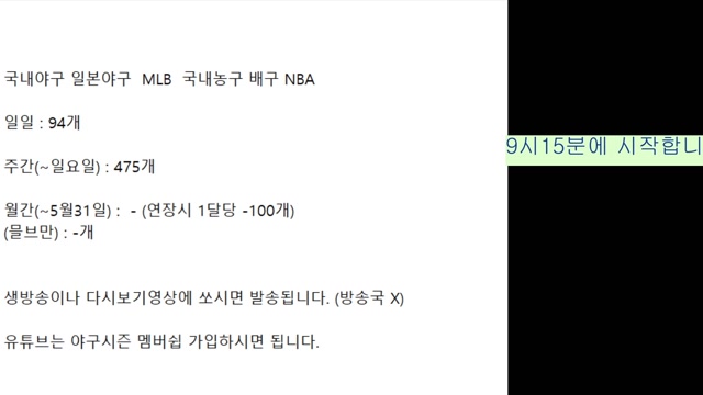 5월20일 NBA MLB분석 - 답답은한데 살려는줘라 / 스포츠분석 믈브 국야 일야 배구 농구, | SOOP VOD