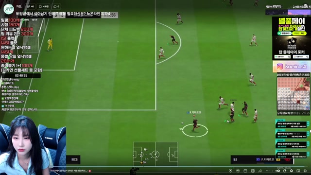 인테르 마지막 행복했다 잘 지내야해 fc온라인 피파4 | SOOP VOD