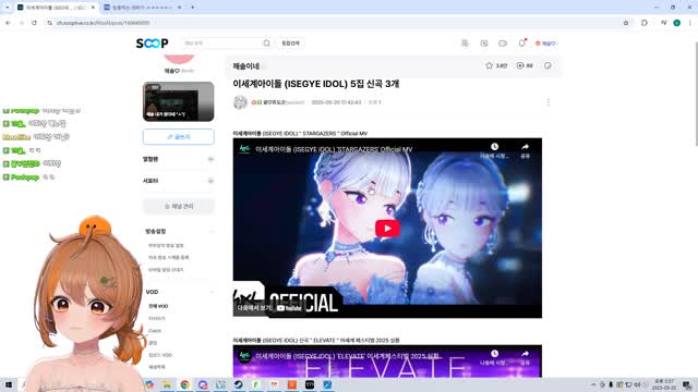 [클립]이세계아이돌(이세돌) 5집 Stargazers 해솔 반응 | SOOP VOD