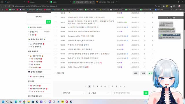 [클립] 투명쓰고 들킨 빕어 l 한세긴님 반응 | SOOP VOD