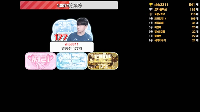 10시간 방송MVP💖한별💖 | SOOP VOD