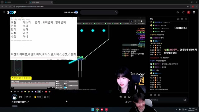 공주님의 부름 메펀 만개ck~ | SOOP VOD