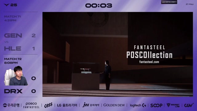 DNF vs DRX 드가보자 #LCKWATCHPARTY | SOOP VOD