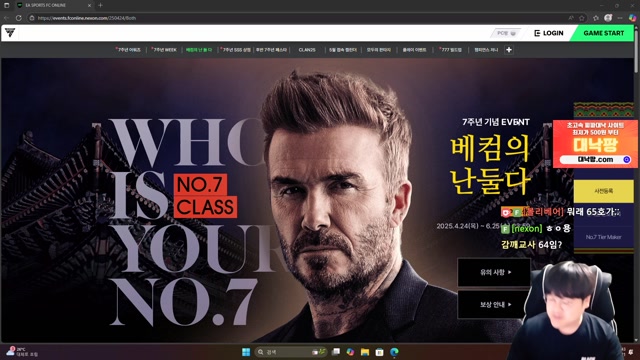 16강 경기 부족한점 찾기.. FC온라인 피파4 | SOOP VOD