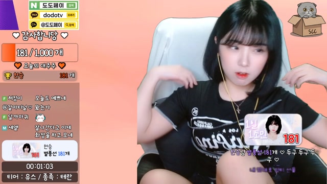 [FA] 길냥즈 솜인 JPL | SOOP VOD