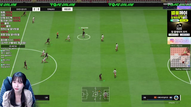 1%부족한 리버풀 완성! fc온라인 피파4 | SOOP VOD