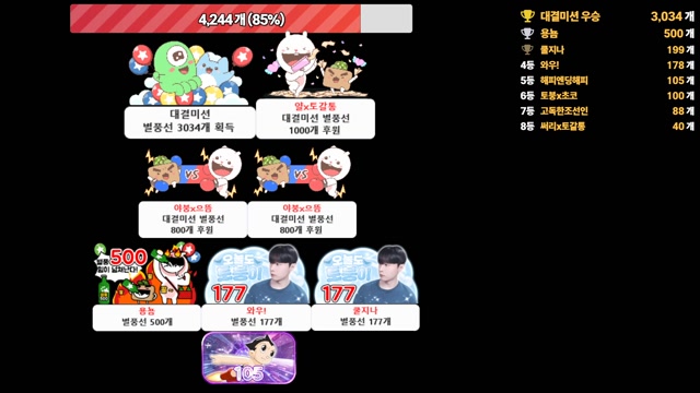 12시간 방송MVP💖으뜸💖 | SOOP VOD