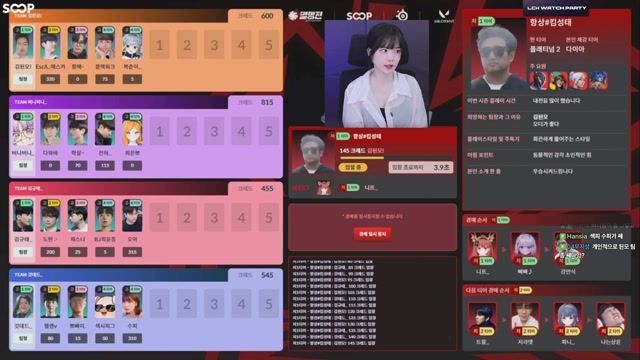 0523 발망전 경매 | SOOP VOD