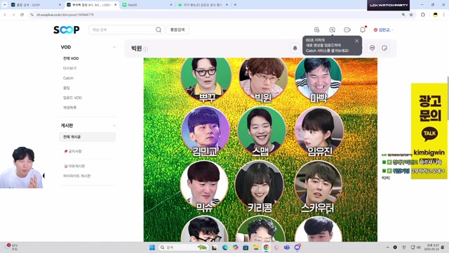 김민교x스맵 LCK KT vs 농심 레전드매치업 #LckWatchParty | SOOP VOD