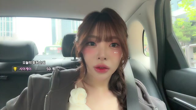 [정선컴퍼니:인턴] 소유 직급전 D-day | SOOP VOD