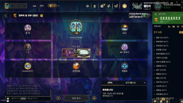 TFT 2시대회 ㄱㄱ | SOOP VOD