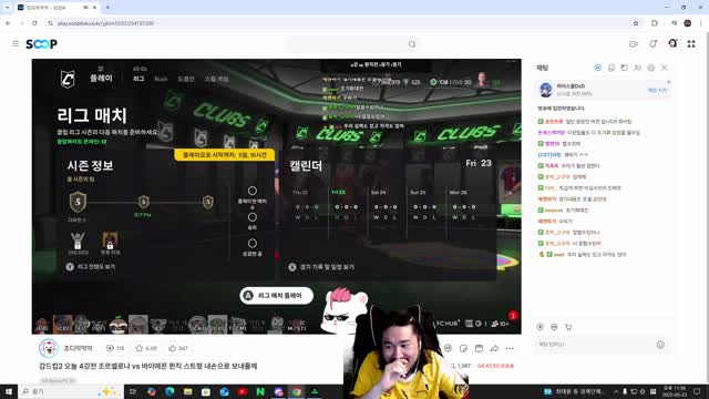 [클립][감드컵2] 뮌직 1set 승에 진호 방 갔다가 강퇴당한 박재박 단츄 반응 | SOOP VOD