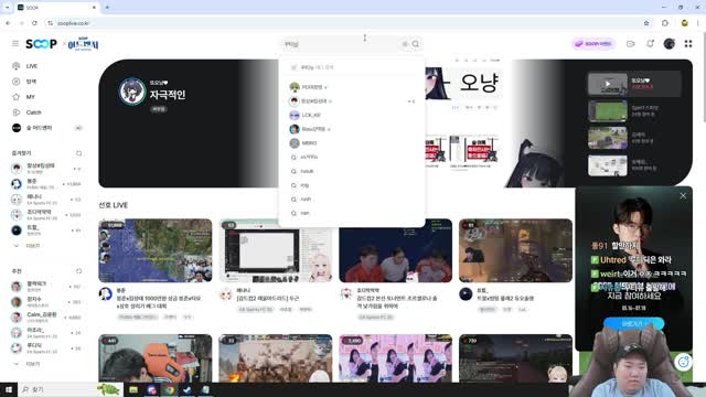 [클립][Alo.조경훈]꾸티뉴 | SOOP VOD