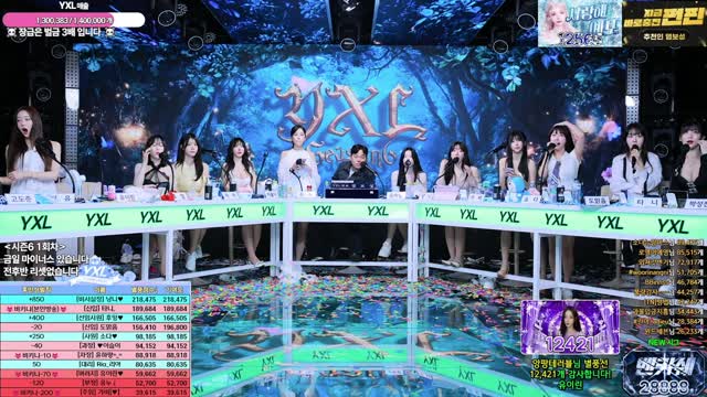 YXL S6-1 사랑해유이린 | SOOP VOD