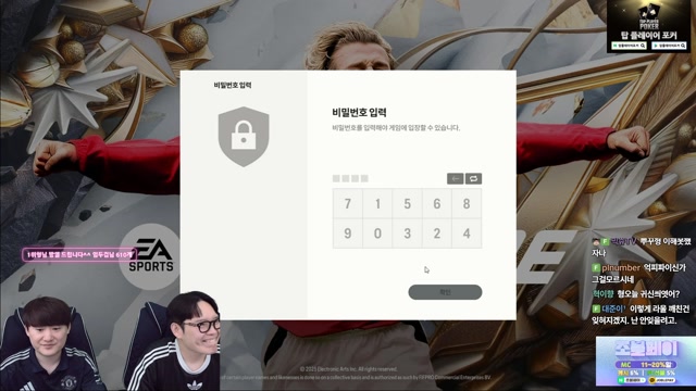 200만원 현질 [감컴] 피파4 | SOOP VOD