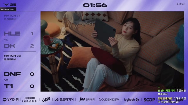 흔한의 LCK [DNF:T1] 잼있는 경기 #LCKwatchparty | SOOP VOD